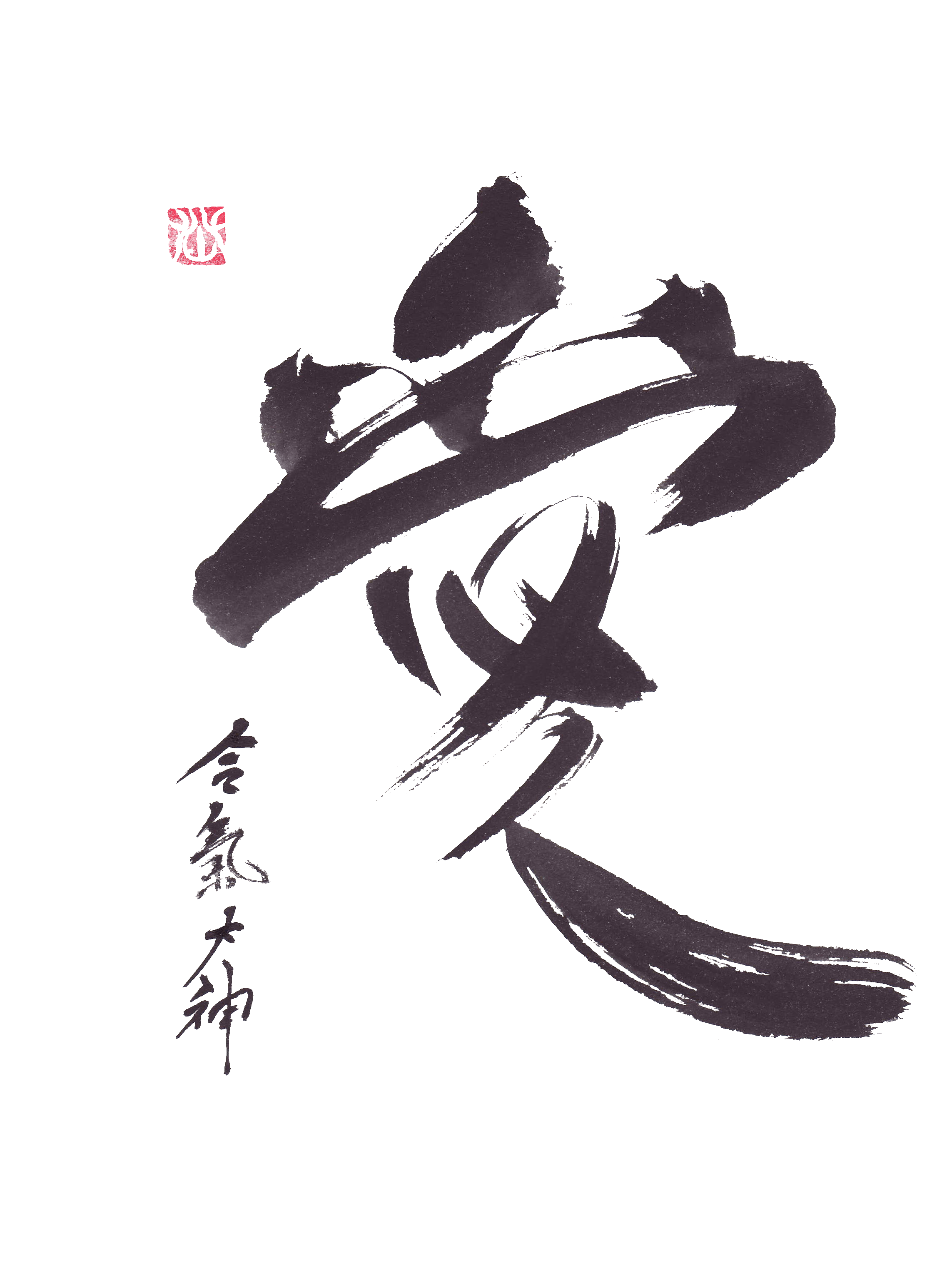 Tamworth Aikido | Tamworth Martial Arts | Shin Sen Dojo Tamworth